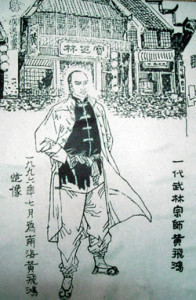 Wong Family - Practical Hung Kyun